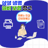 삼성생명 실비보험 청구 서류 비용 아끼기 실손보험 청구 절차 안내 및 3세대실비 청구 사례 네이버 블로그